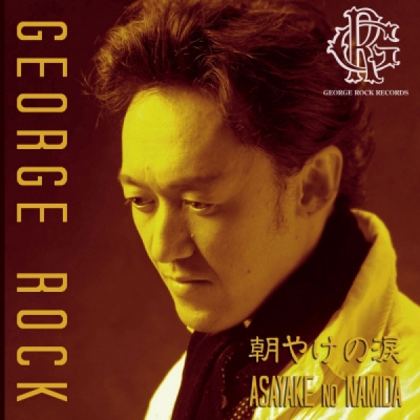 GEORGE ROCK - インディーズ試聴サイトAudioleaf