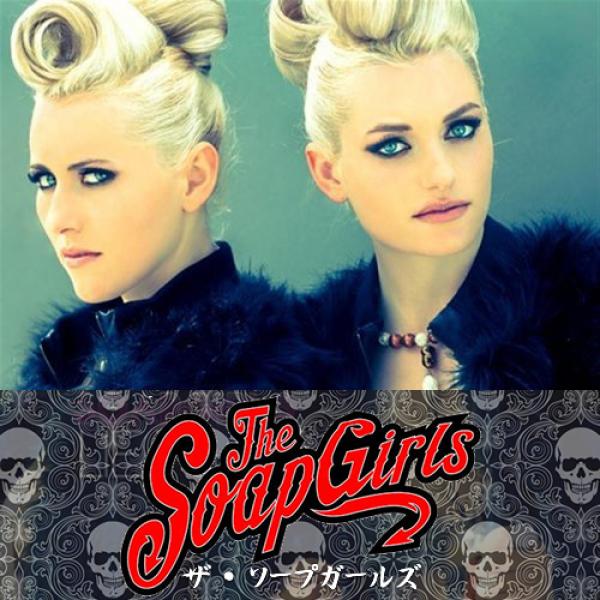 The SoapGirls - インディーズ試聴サイトAudioleaf